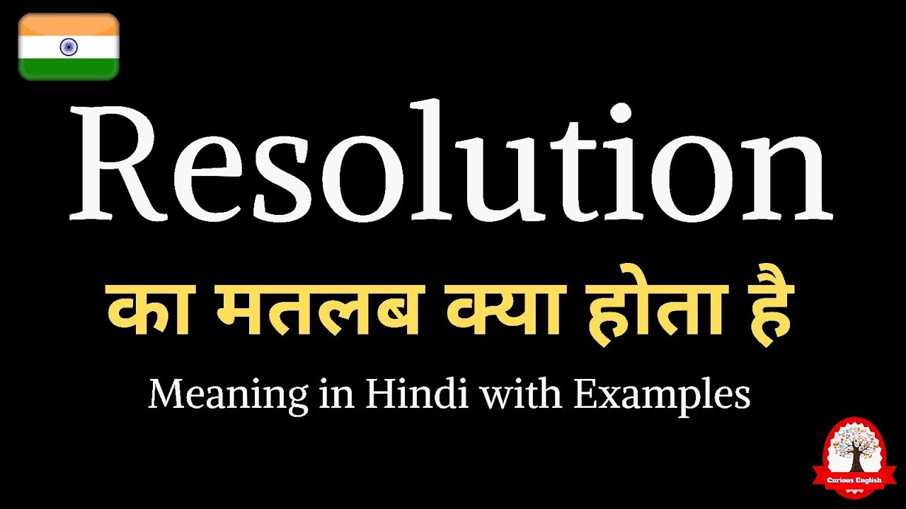 Resolution Meaning In Hindi Resolution Ka Matalab Kya Hota Hai