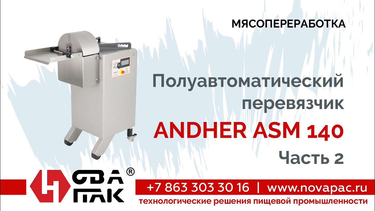 ANDHER ASM 140 part 2 - YouTube