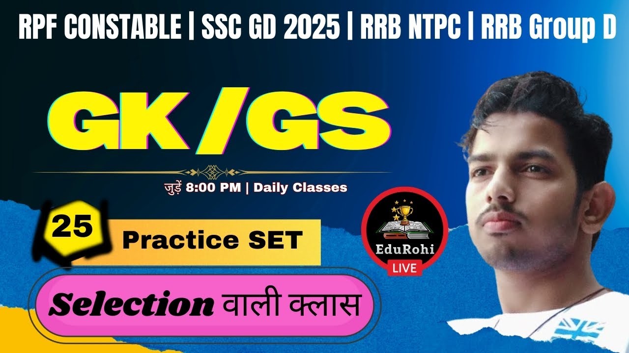📢 LIVE #25th GK GS PRACTICE SET | VIJAY BHARAT SIR GK GS CLASS | FOR ALL EXAMS - YouTube