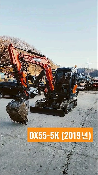 DX55MT-5K, 2019년식, 코끼리집게장착 - YouTube