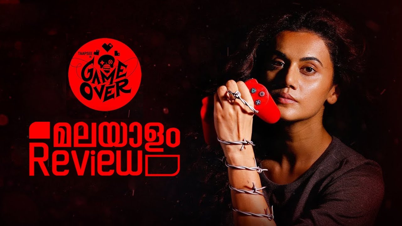 Game Over Malayalam Review | Reeload Media - YouTube