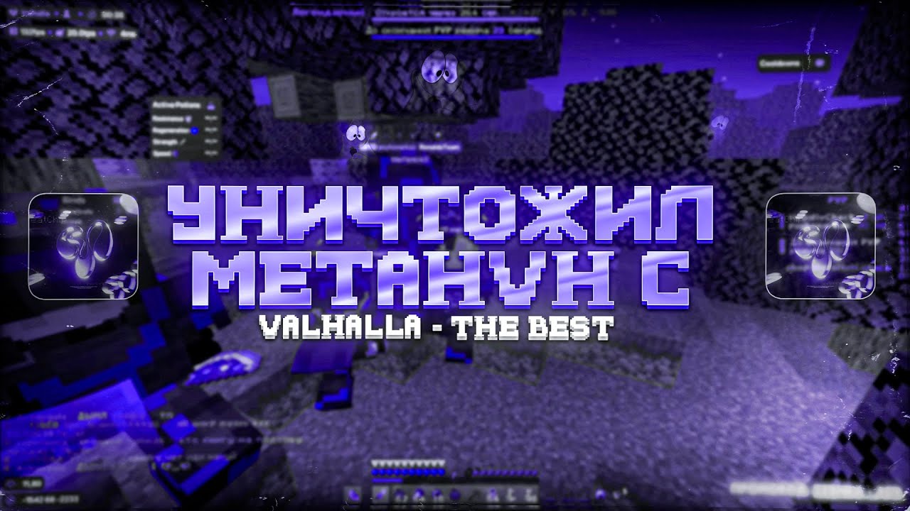 ЛУЧШЕ ЭТОГО ЧИТА ВЫ ЕЩЕ НЕ ВИДЕЛИ ! - на Анархию SpookyTime | MetaHvH - YouTube