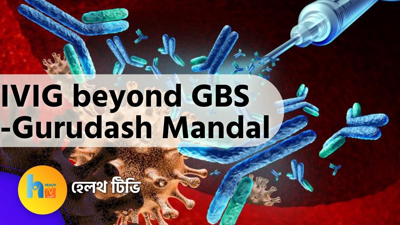 IVIG beyond GBS - Gurudash Mandal - Health TV - YouTube