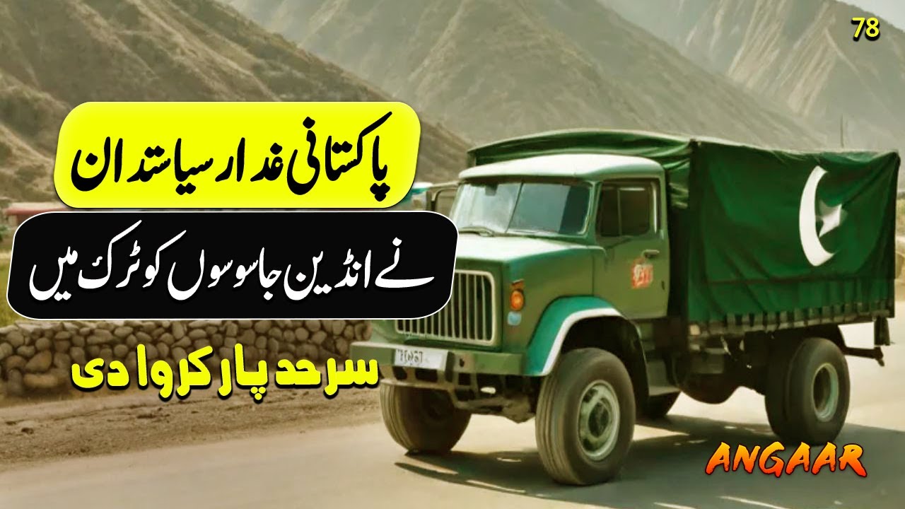 ANGAAR-EP78-Hidden Truth: A Memorable Encounter (Urdu Thriller Story ...