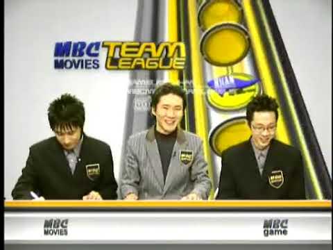 MBC MOVIES MBC 게임 팀리그 7회 5부 2004 12 14 5주차 1부 5R 이창훈(Z) vs 한승엽(T) mbcmovies teamleague 1214 7r ...