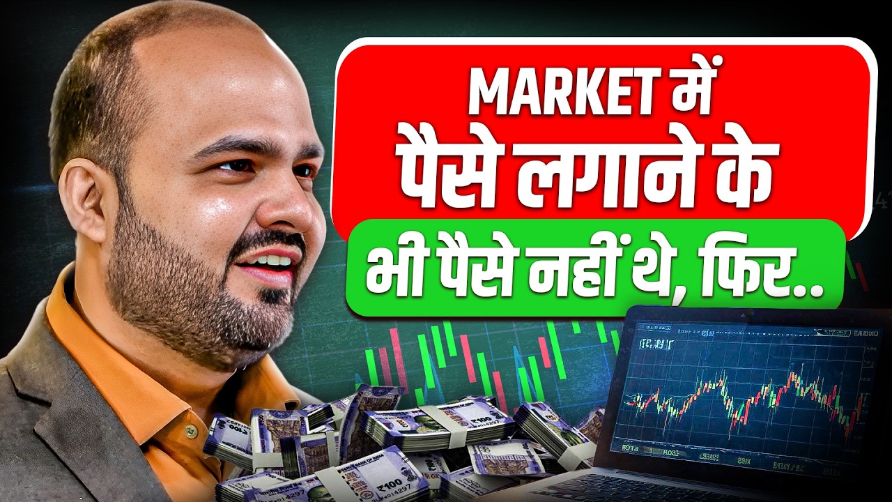 Cycle से चलता था और फिर शुरू की Trading | Harshubh Shah Trading ...