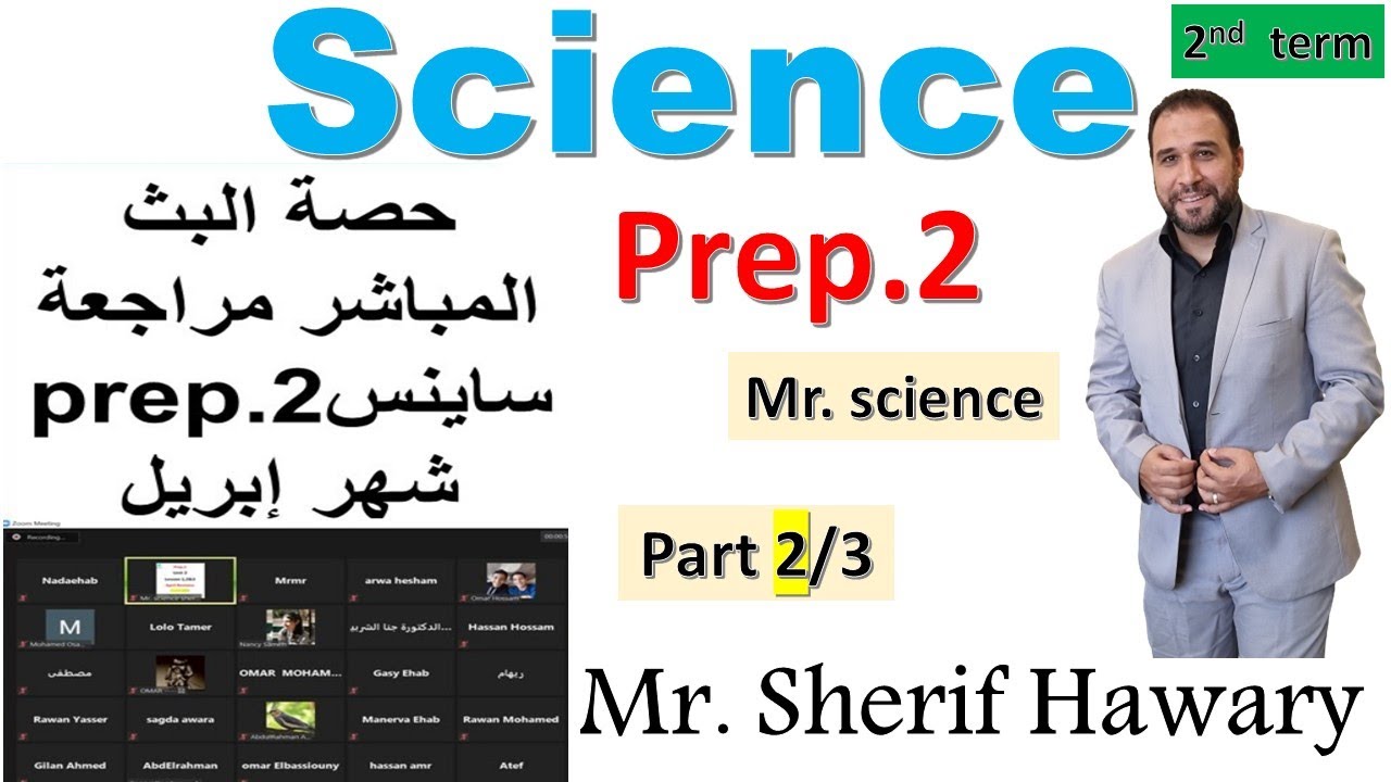 Science |prep.2| April revision | Light and sound | unit 2 | Part 2/3 ...