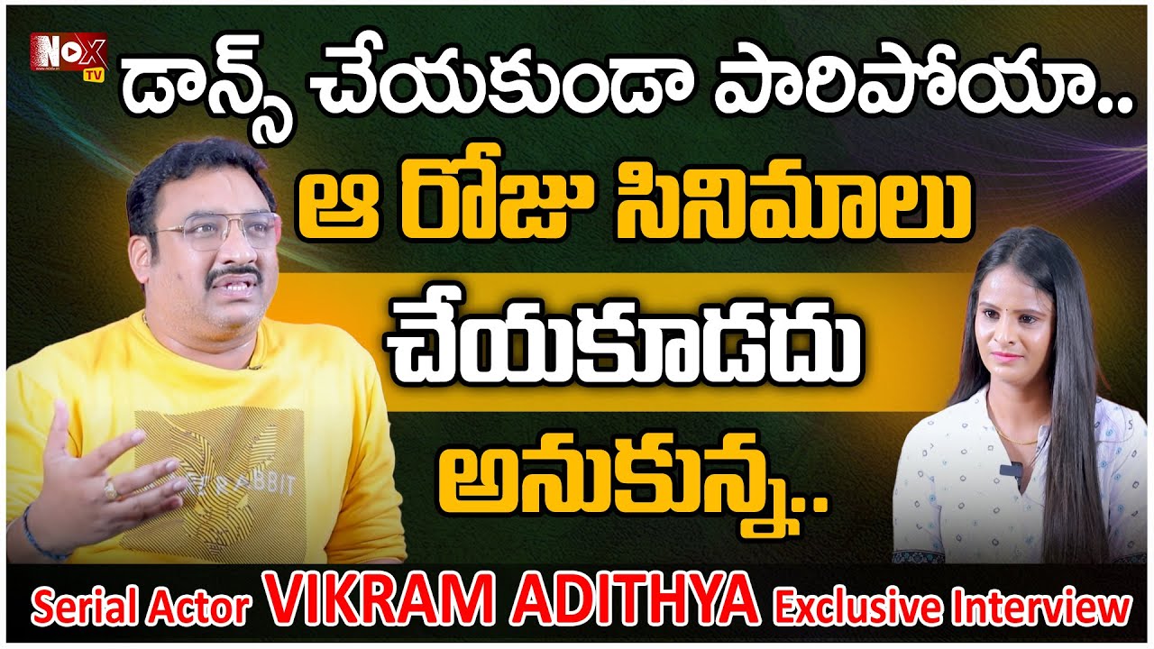 డాన్స్ చేయకుండా పారిపోయిన | Serial Actor Vikram Adithya Exclusive Interview |@NoxTVChannel - YouTube