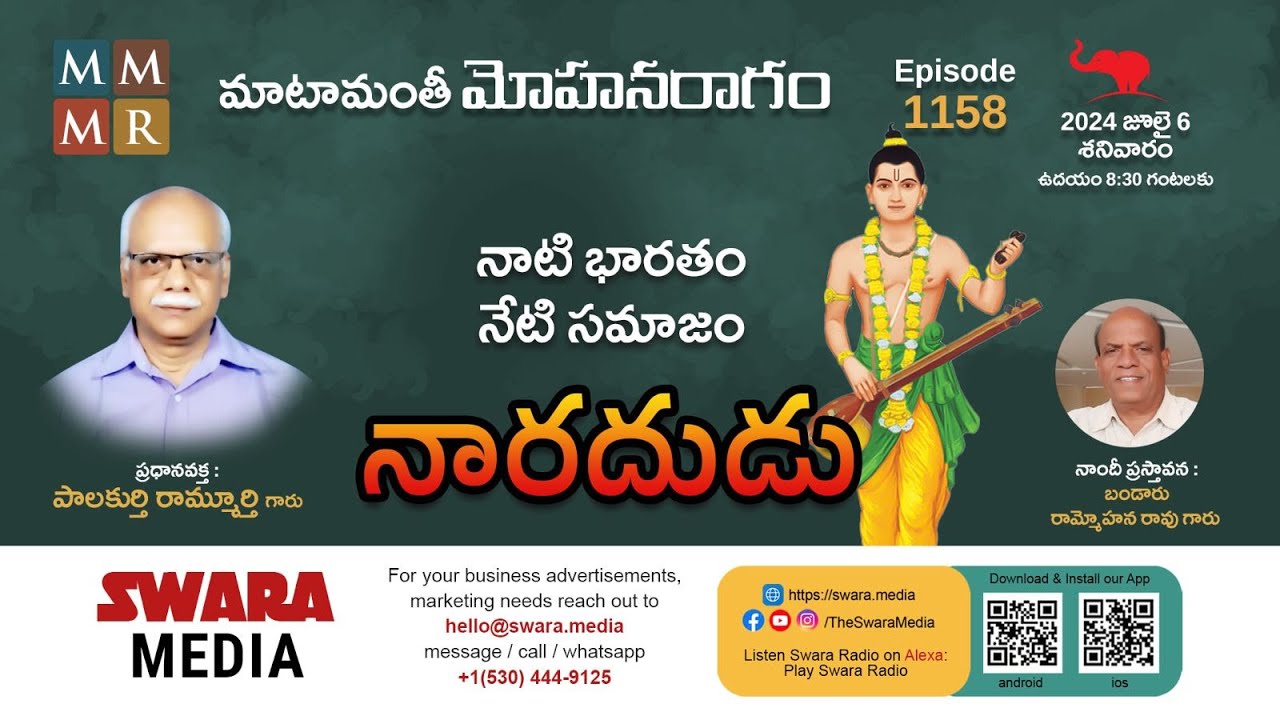 Mata Manti - Mohana Ragam Episode 1158 | Swara Media - YouTube
