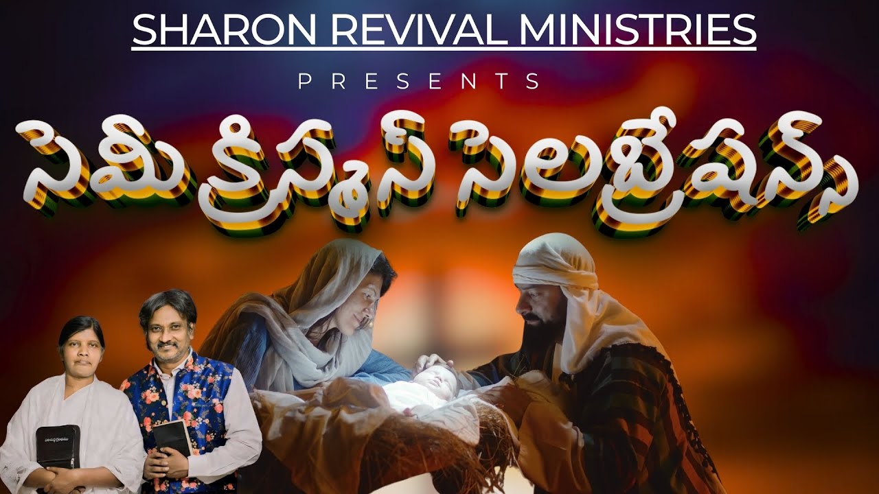 SEMI CHRISTMAS CELEBRATIOON /KORRAPADU // RAJANNA // RANAKKA// SHARON ...