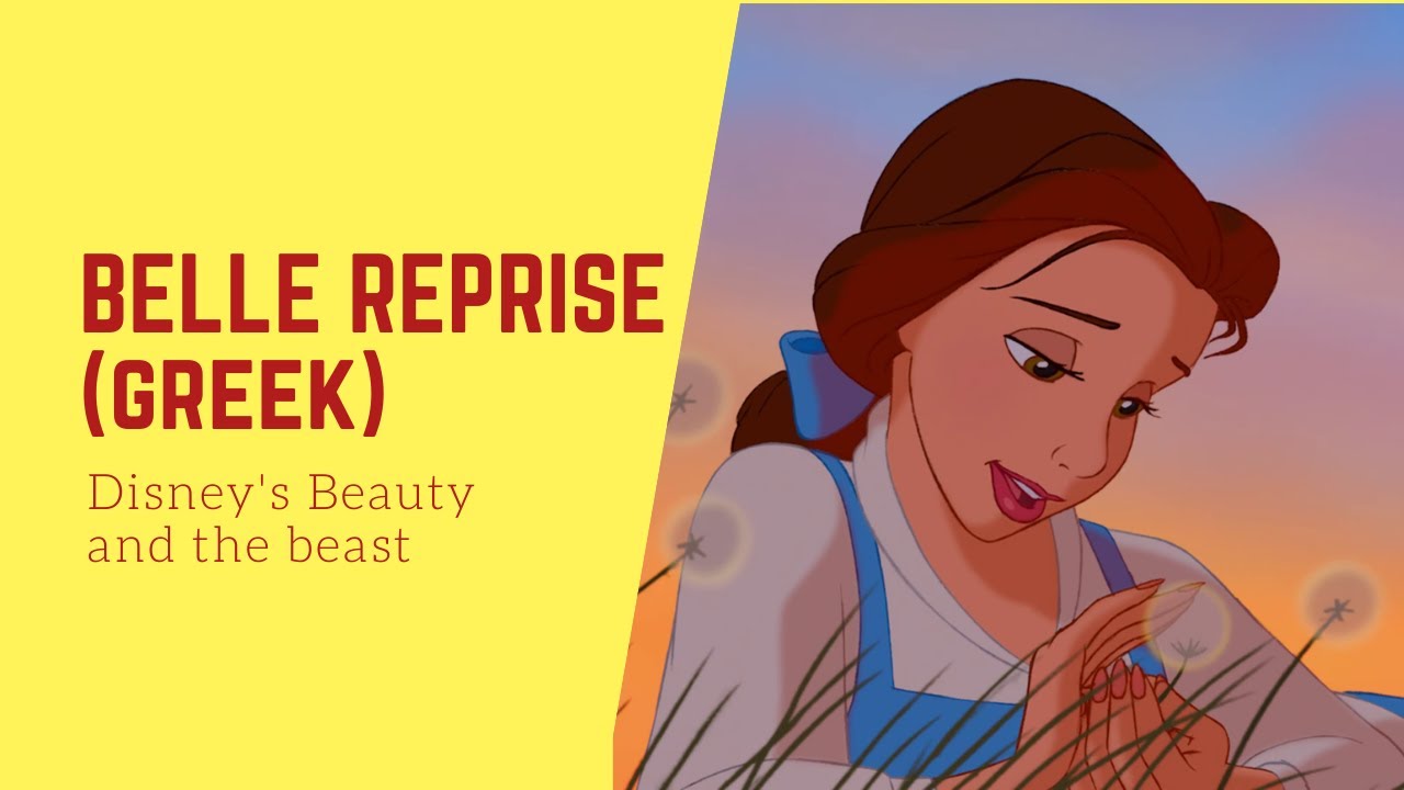 Disney's Beauty and the beast-Belle reprise (greek) HD|Η πεντάμορφη και ...