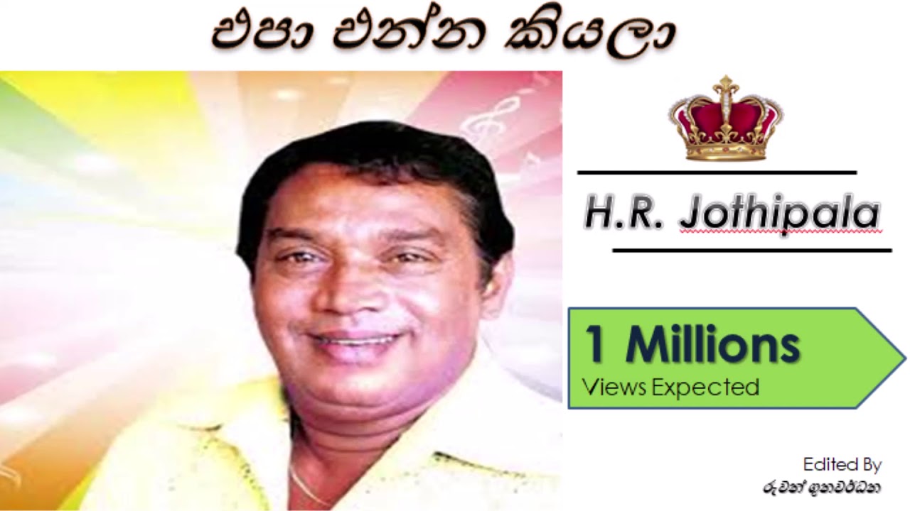 Epa Enna Kiyala එපා එන්න කියලා H R Jothipala Youtube