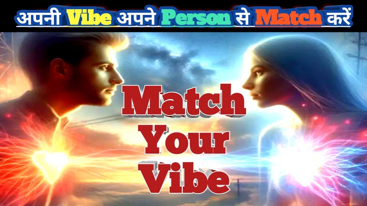 Match Your Vibe अपनी Vibe Person को Send करें - YouTube