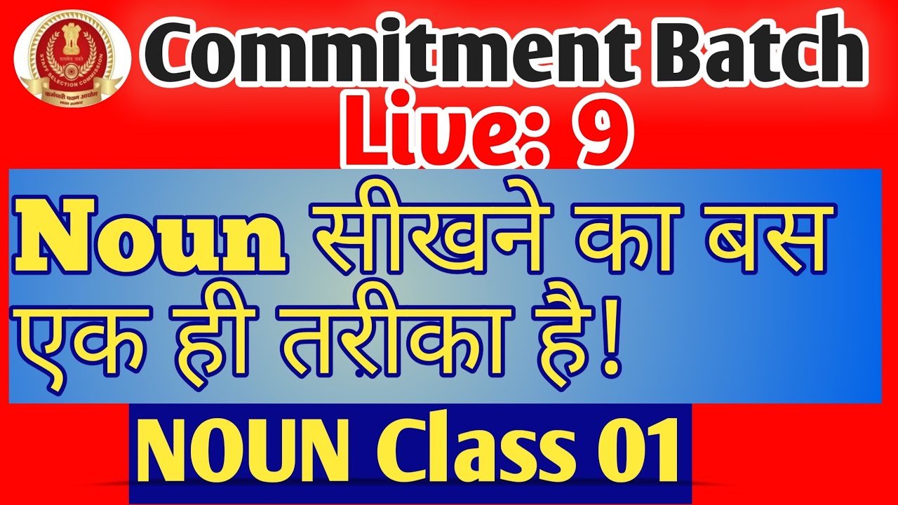 NOUN CLASS 01/ BASICS OF NOUN FOR BEGINNERS/ENGLISH GRAMMAR - YouTube
