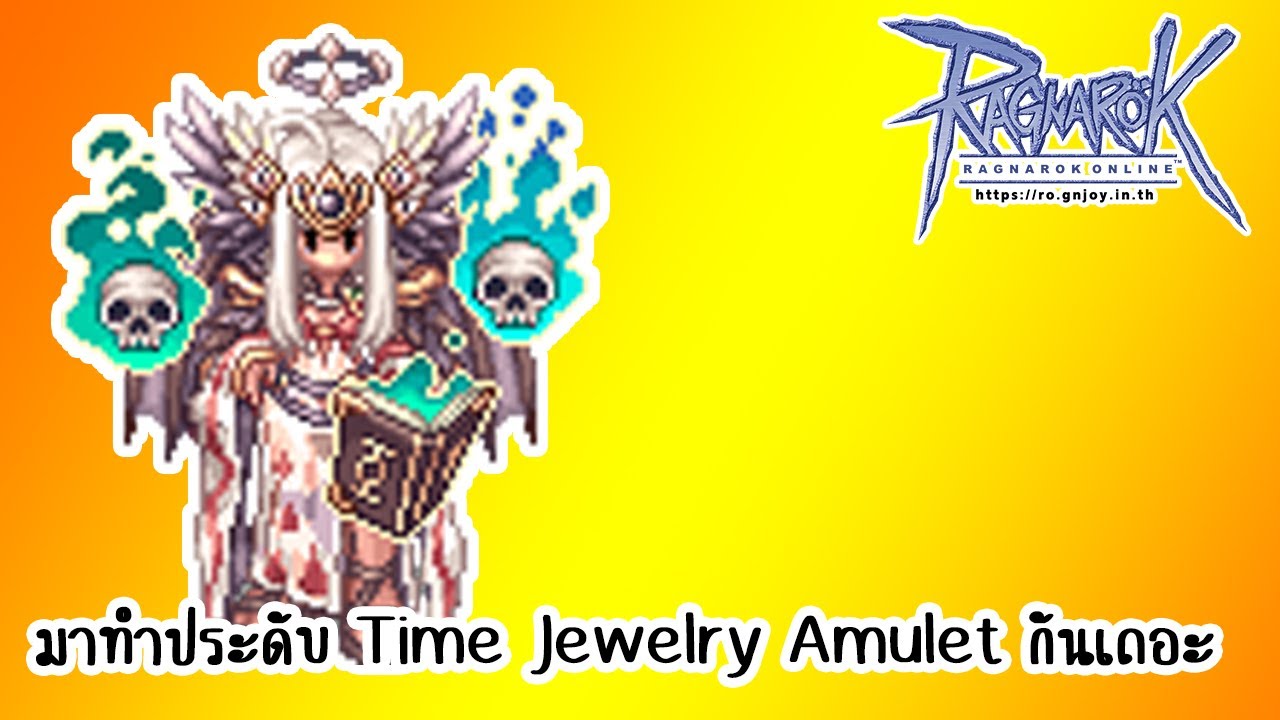 มาทำประดับ Time Jewelry Amulet กันเถอะ - YouTube