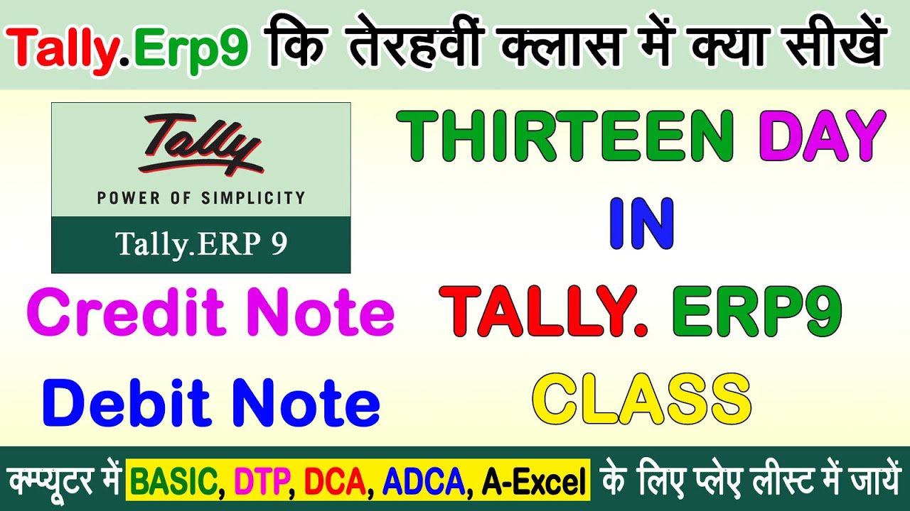 Credit Note And Debit Note In Tally Erp 9, Enter In Accounting Voucher ...