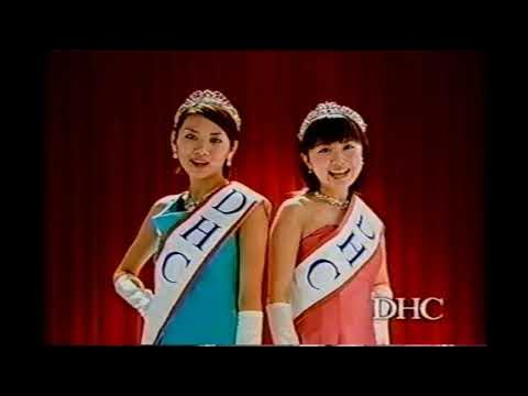 【懐かしいCM】DHC 藤崎奈々子 山川恵里佳 2001年 Retro Japanese Commercials - YouTube