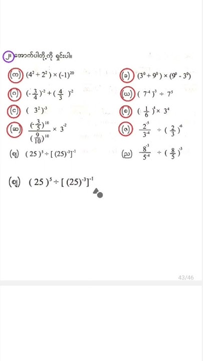 G 8 အခန်း ၂ Shorts Youtube