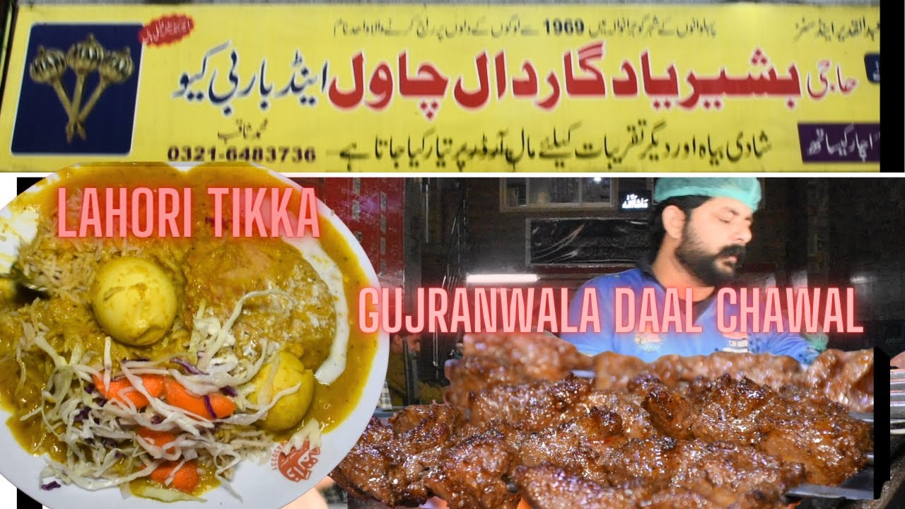 Best Beef Tikka Shop Lahore | Famous Daal Chawal Gujranwala | Ultimate ...