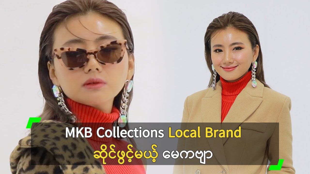 MKB Collections Local Brand ဆိုင်ဖွင့်မယ့် မေကဗျာ - YouTube