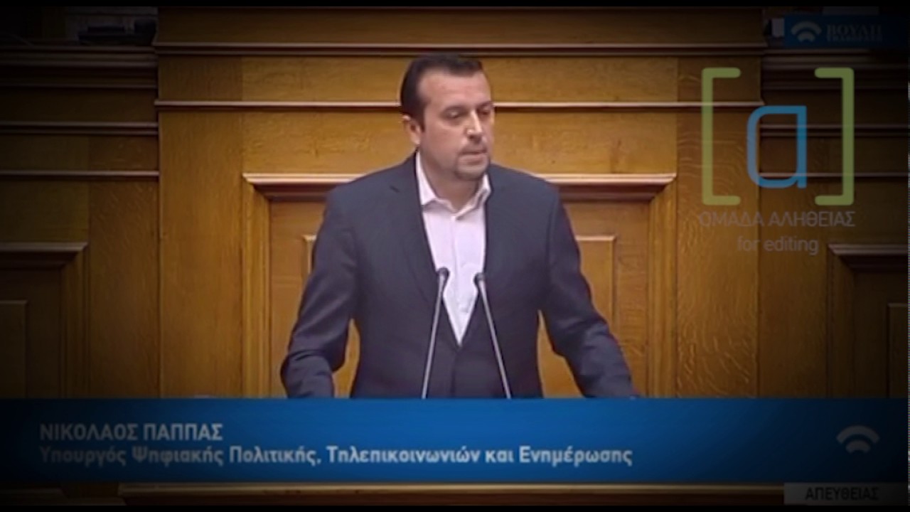 Παππάς: Να αναρωτηθεί ο κόσμος τι θα είχε γίνει αν δεν είχε εκλεγεί η ...