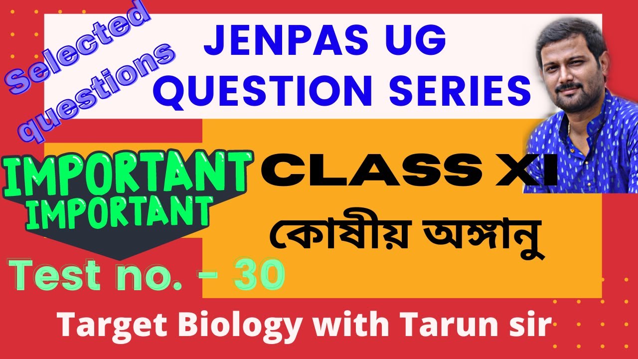 JENPAS UG question series 30 | class 11 biology | কোষীয় অঙ্গানু | target biology | - YouTube