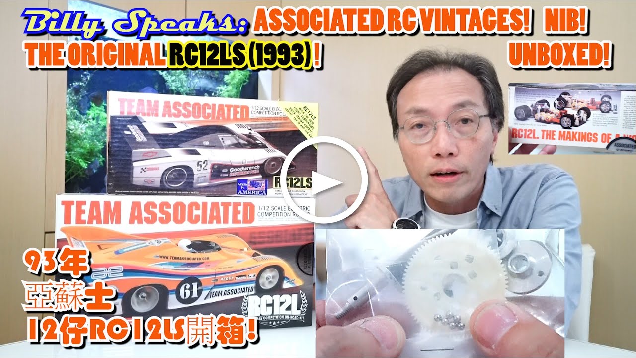 Billy Speaks: ASSOCIATED RC VINTAGES! THE ORIGINAL RC12LS (1993) NIB ...