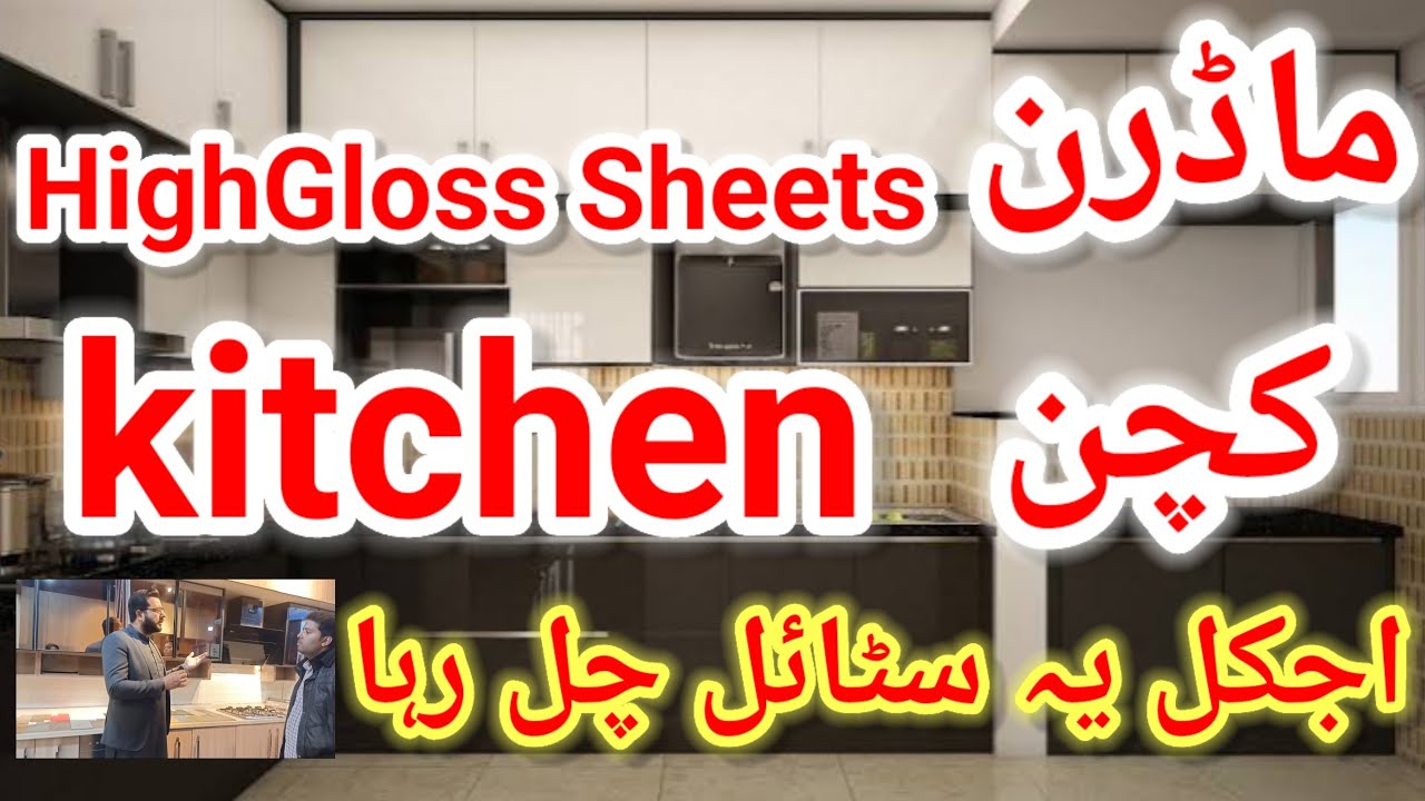 how to make a Modular kitchen at a cheap price in Pakistan 2023 | uv ...
