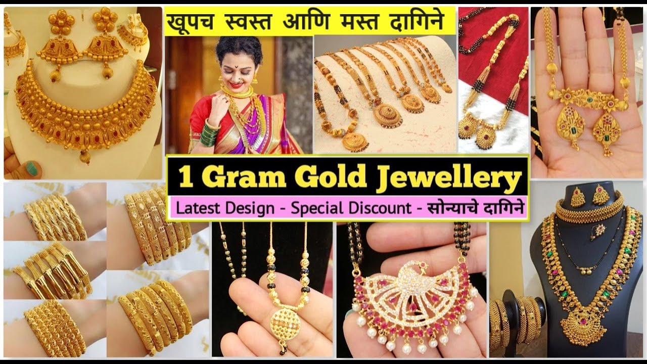 1 gram Gold Jewelry Market PUNE 🤩 | तुळशीबाग | Shopping @Laxmi Road 💛 ...