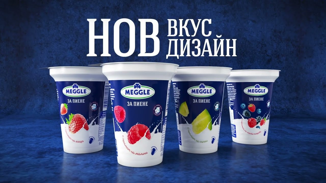 MEGGLE За пиене – нов вкус и дизайн - YouTube