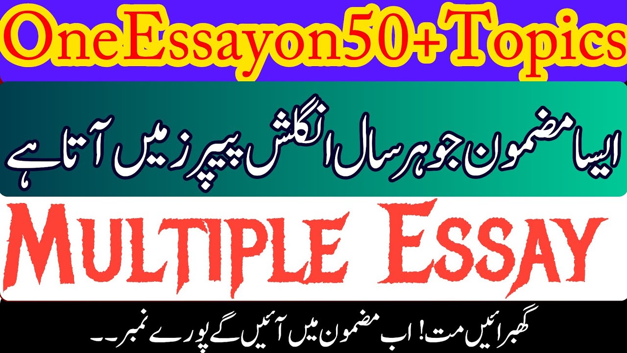 Multi Essay| Multi Essay on Social Evils| Multiple essay for BA & Inter ...