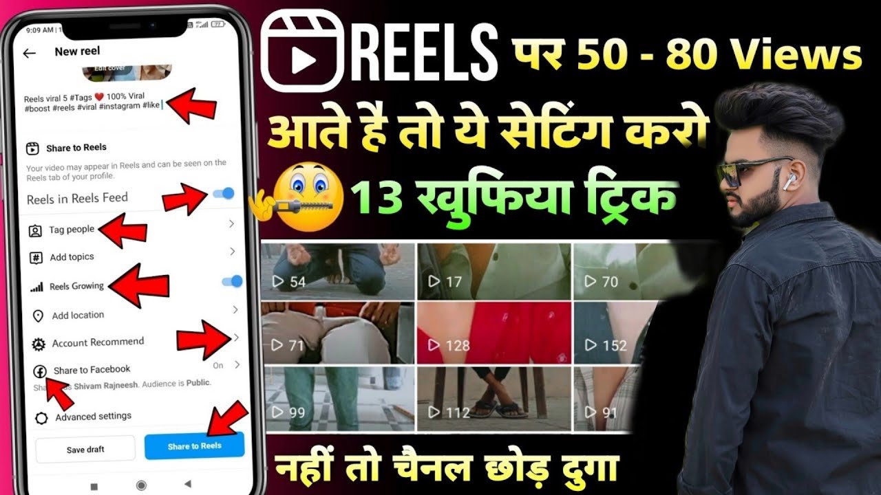 LIVE PROOF 😯 HOW TO VIRAL REELS ON INSTAGRAM / Instagram reels viral ...