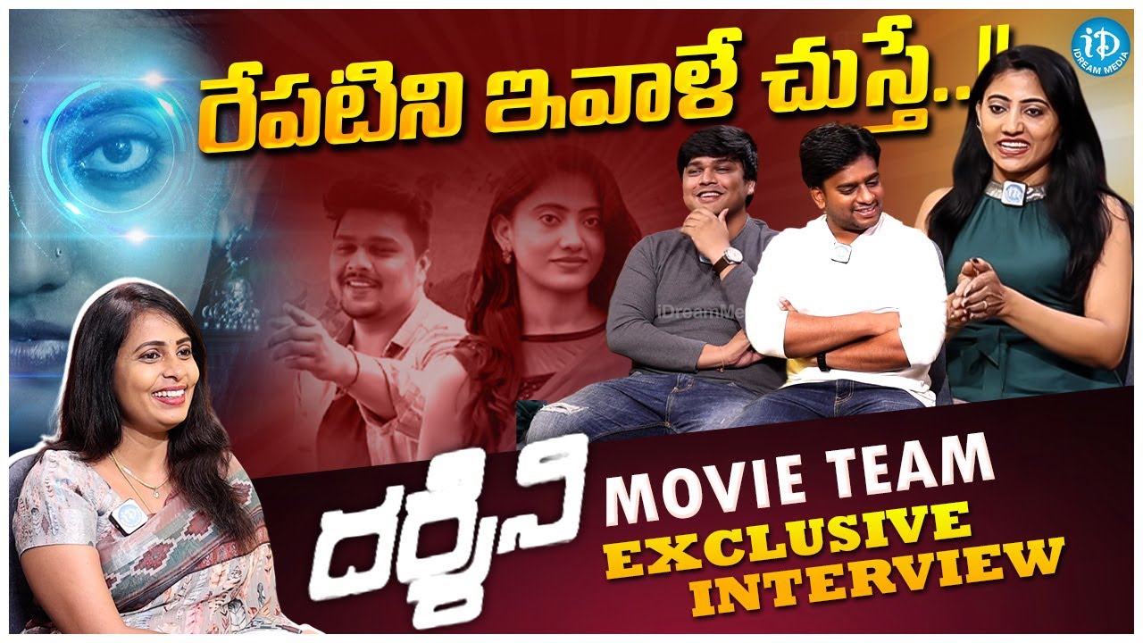 Darshini Movie Team Exclusive Interview | Anchor Madhuri | Shanthi ...