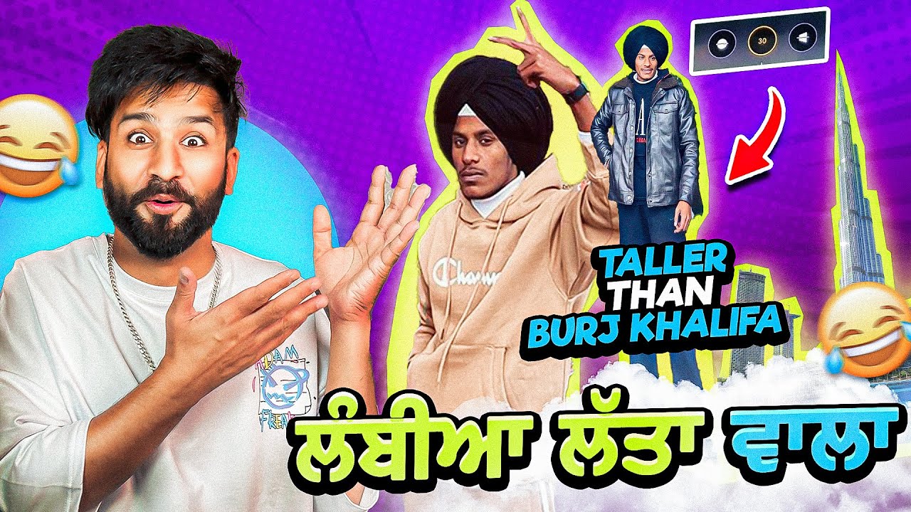 ਲੰਬੀਆਂ ਲੱਤਾਂ ਵਾਲਾ 😀 Instagram Influencer | Fun ROAST | Aman Aujla - YouTube