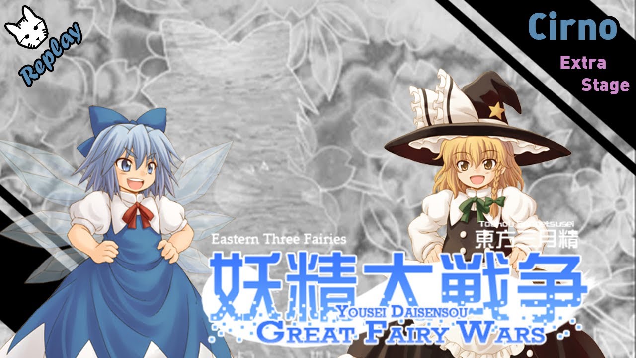 Touhou 12.8: Great Fairy Wars | Extra Stage (My first win) - YouTube