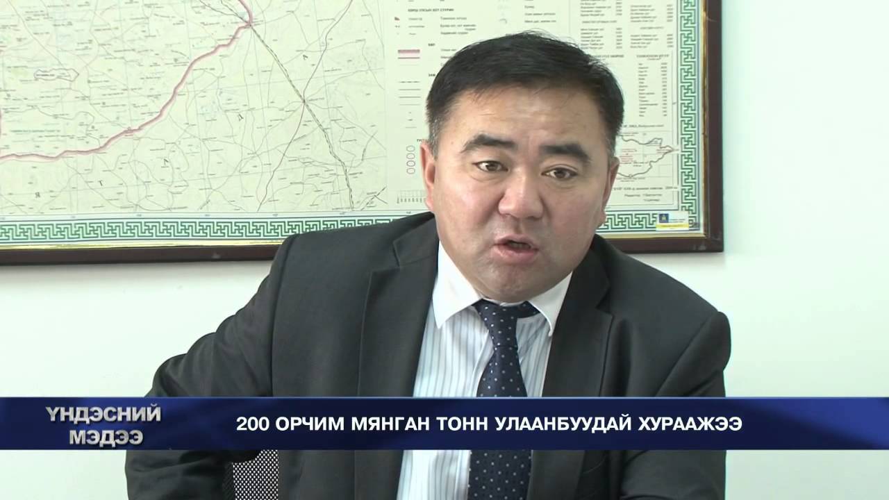 Цаг агаарын нөхцөл байдал Га аас авах ургацын хэмжээнд сөргөөр нөлөөлж