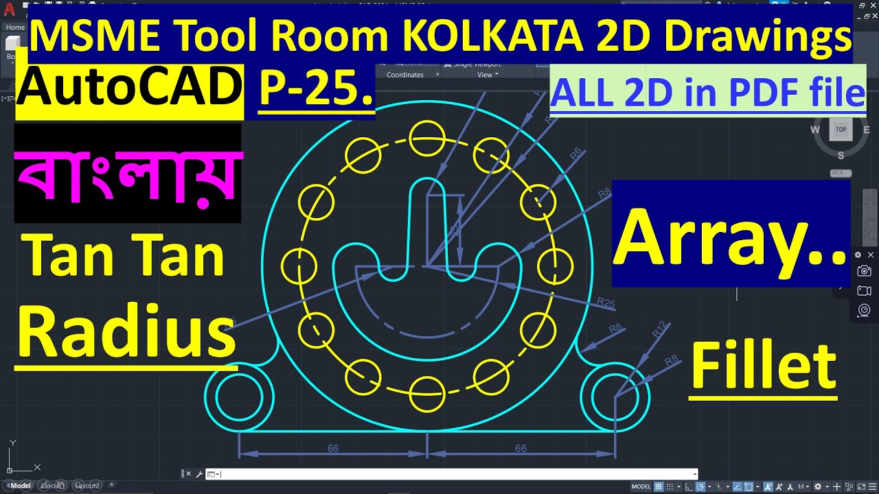 বাংলায় AutoCAD MSME 2D drawing Practice 25 Mechanical | How to Apply ...