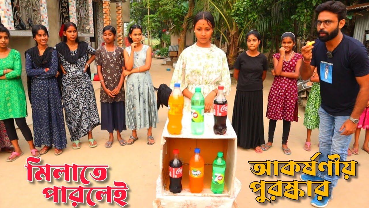 Cold Drinks Matching Game Challenge | কোল্ড্রিংকসের বোতল মিলিয়ে ...