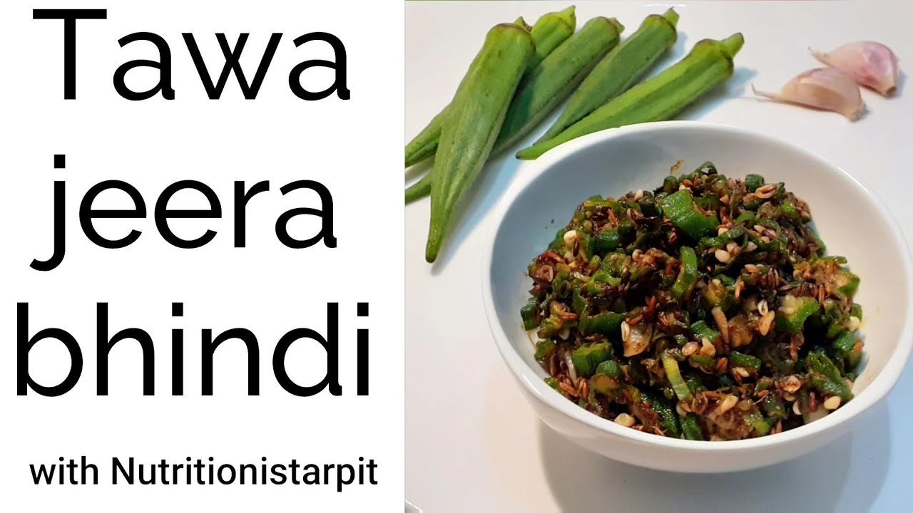 Tawa bhindi | tawa jeera bhindi | okra recipe - YouTube