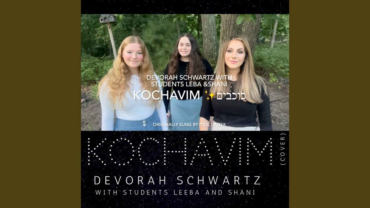 Kochavim (Cover) - Devorah Schwartz, Leeba Garfunkel & Shani Gootblatt ...