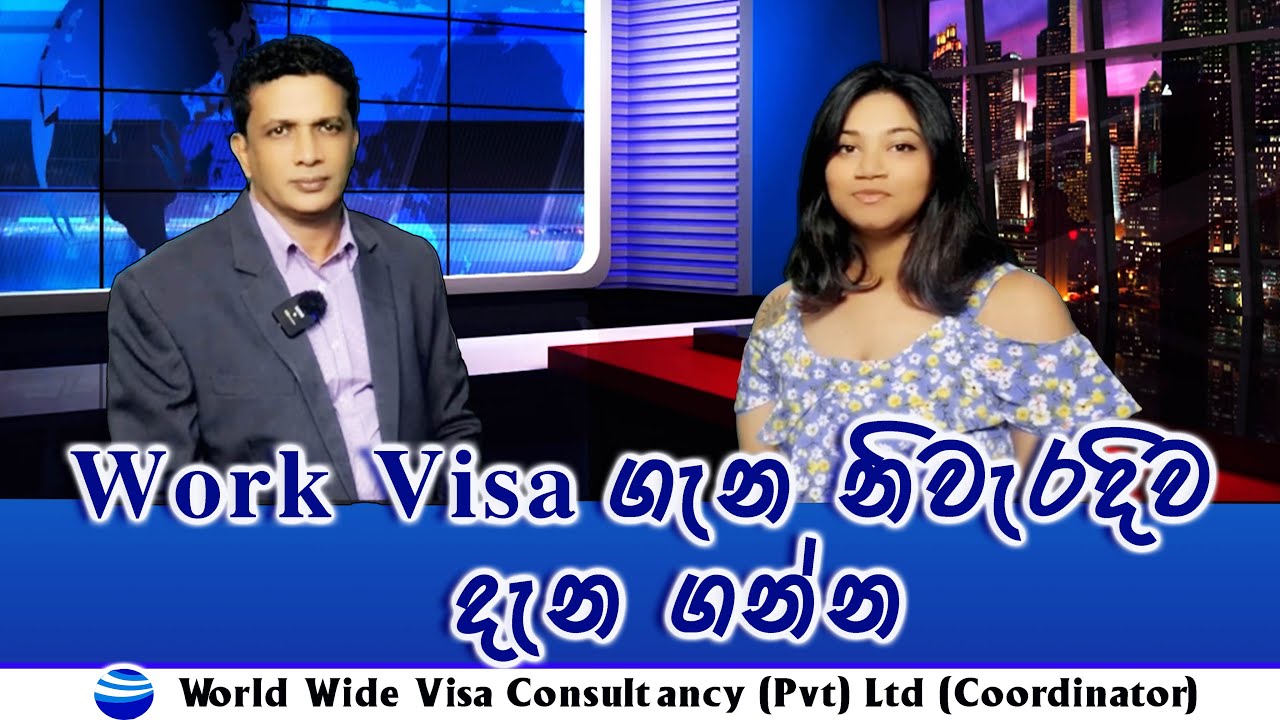 Work Visa ගැන නිවැරදිව දැන ගන්න | World Wide Visa Consultancy (Pvt) Ltd ...