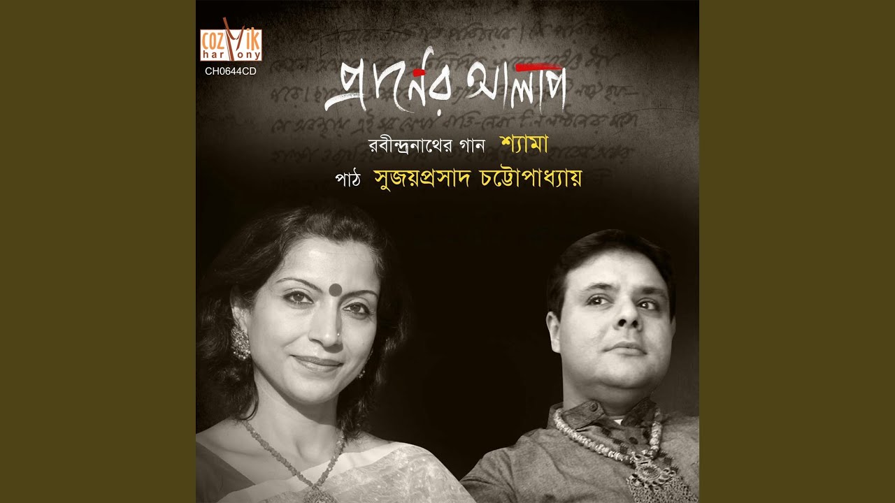 Dole Premer Dolon Chapa - YouTube Music