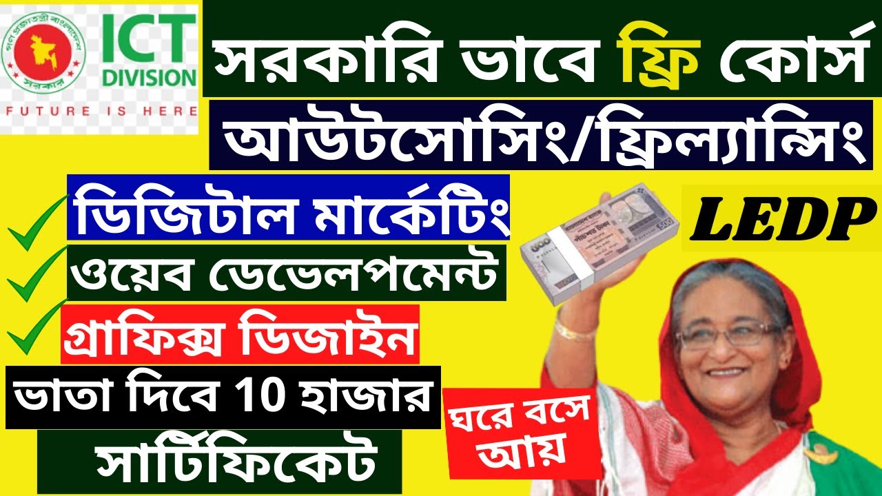 Ledp Course Registration 2023!Ledp Digital Marketing Full Course!Online ...