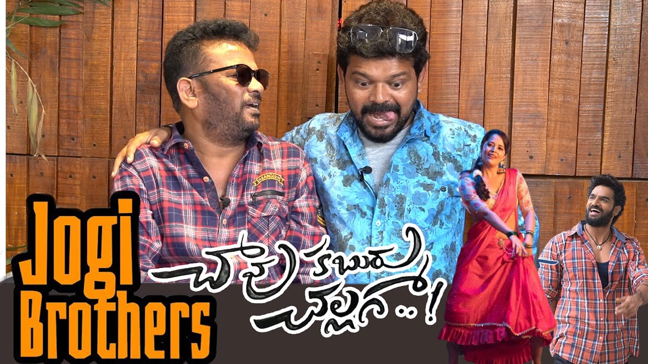 Jogi Brothers - Chavu Kaburu Challaga | Kartikeya, Lavanya Tripathi ...