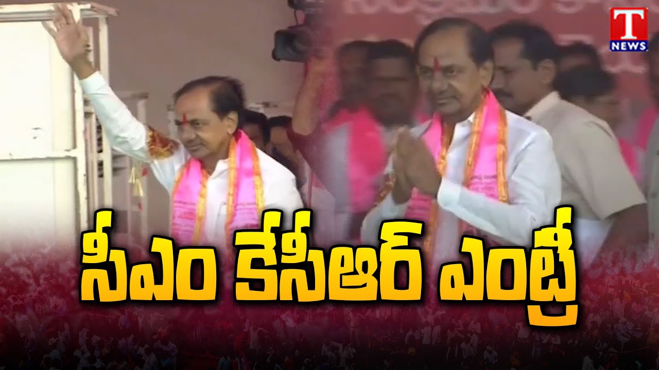 KCR Grand Entry at Husnabad Public Meeting | BRS Public Meeting | T ...