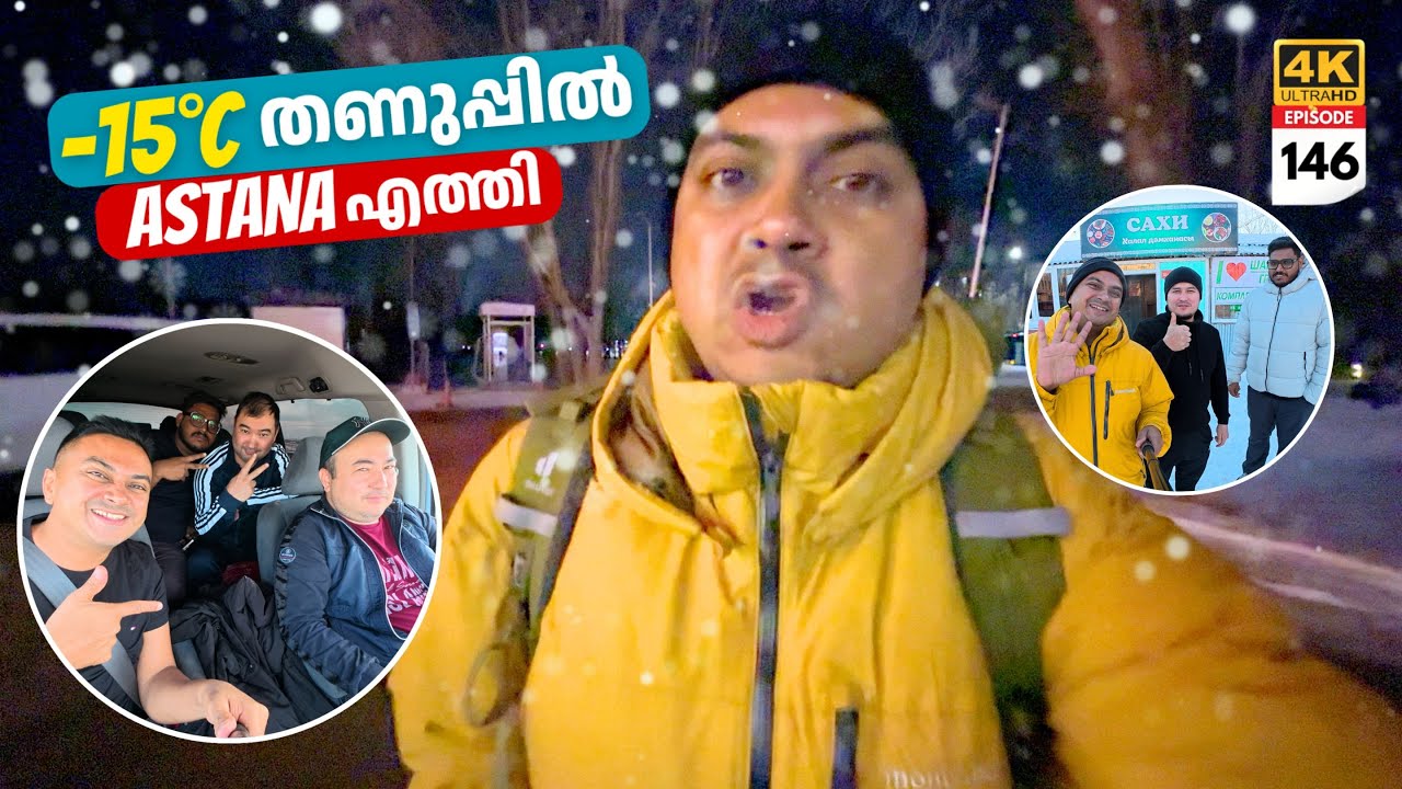 EP 146 | കൊടും തണുപ്പിൽ -15°C | Coldest Place in Kazakhstan 600 Km സഞ്ചരിച്ച്‌ Astana യിൽ എത്തി ...