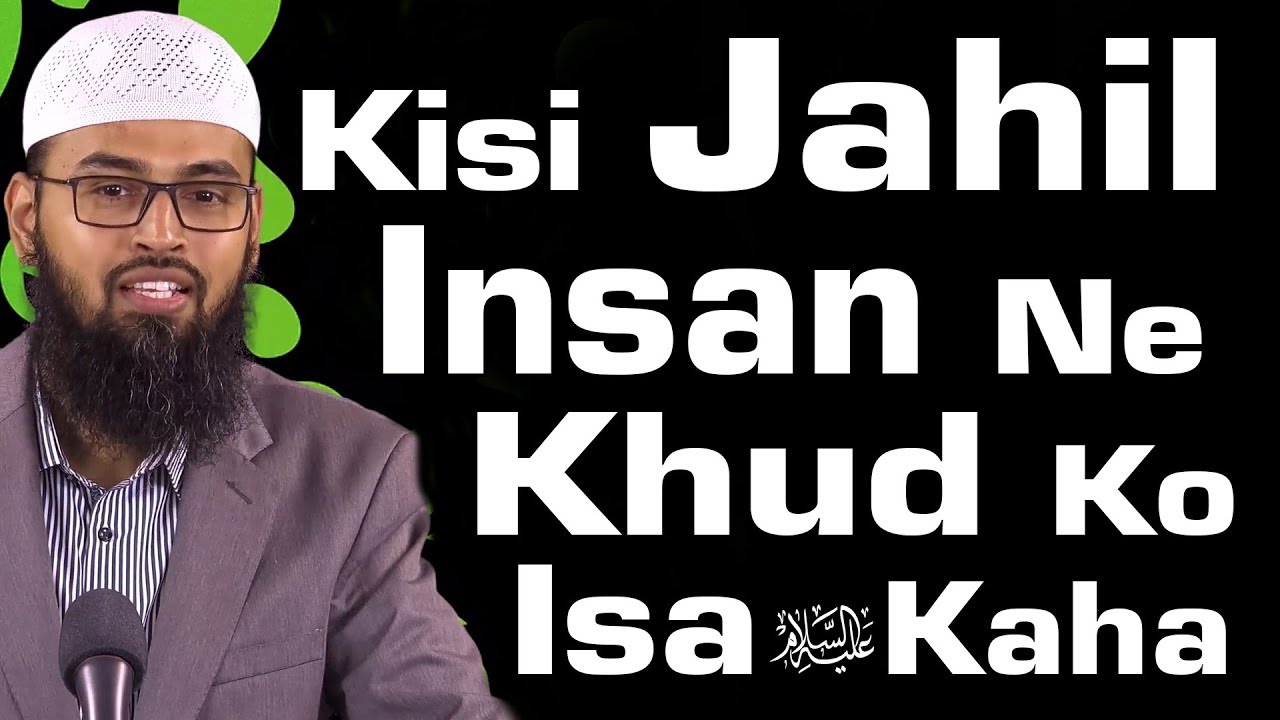 Kisi Jahil Insan Ne Khud Ko Isa AS Kaha By @Adv. Faiz Syed - YouTube