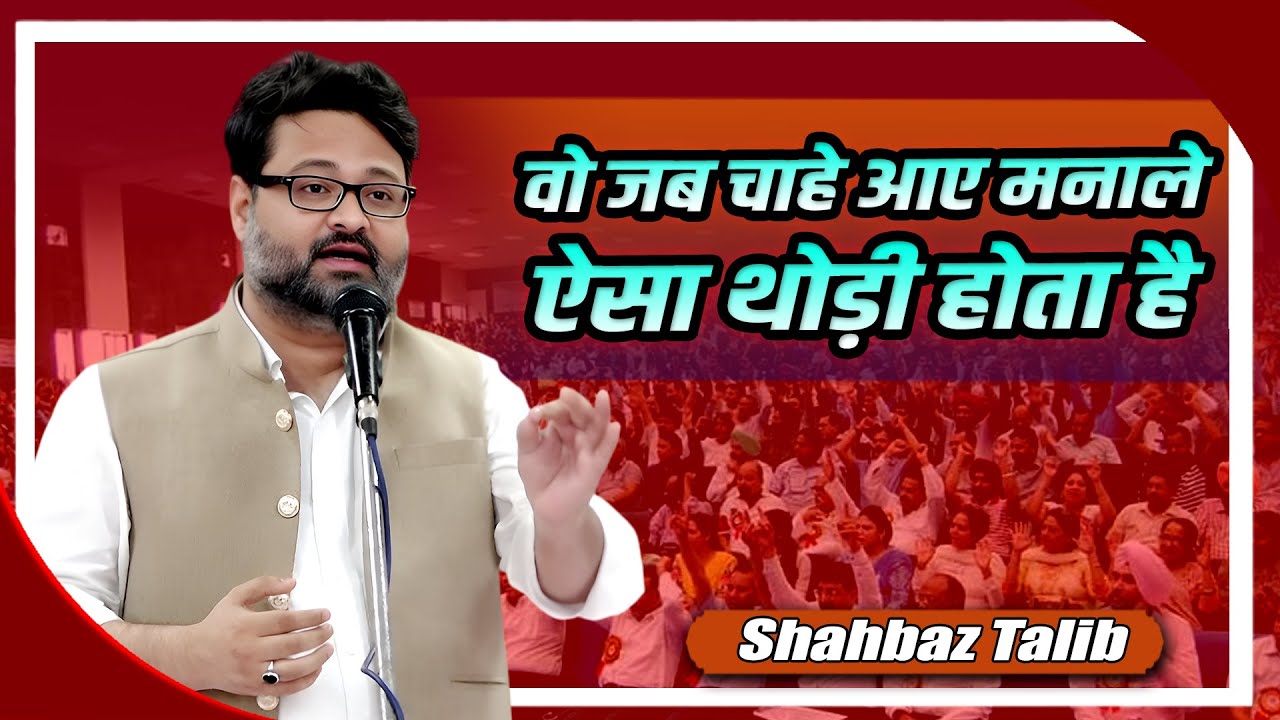 Shahbaz Talib | बलरामपुर साहित्य महोत्सव | M.L.K Degree College ...