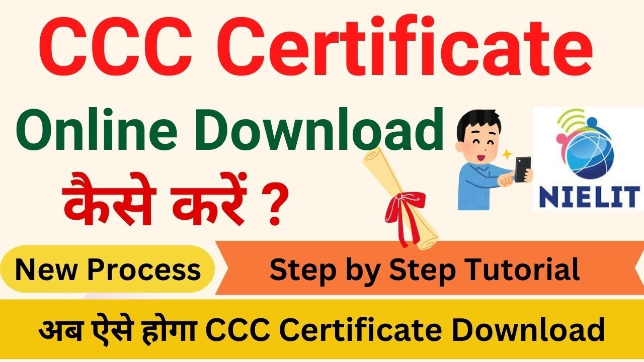 ccc certificate kaise download karen | how to download ccc certificate ...