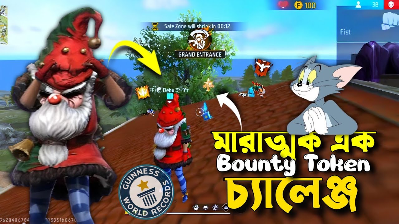 মারাত্মক এক Bounty Token চ্যালেঞ্জ ⚡|| free fire br rank Bounty Token ...
